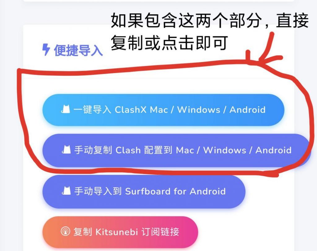 全方位了解 Clash for Android – PauperZ 的个人博客