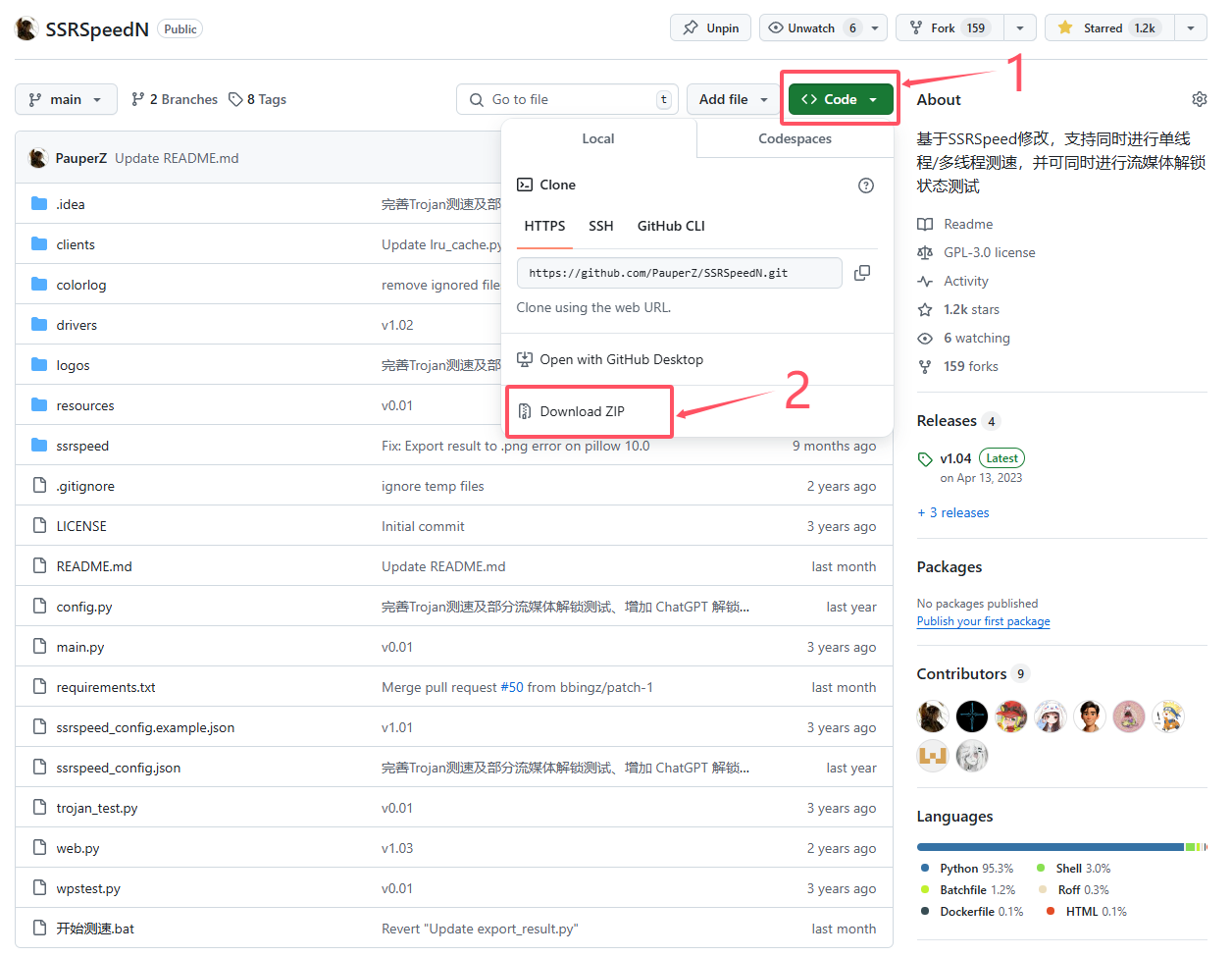 SSRSpeedN 使用说明 – PauperZ 的个人博客